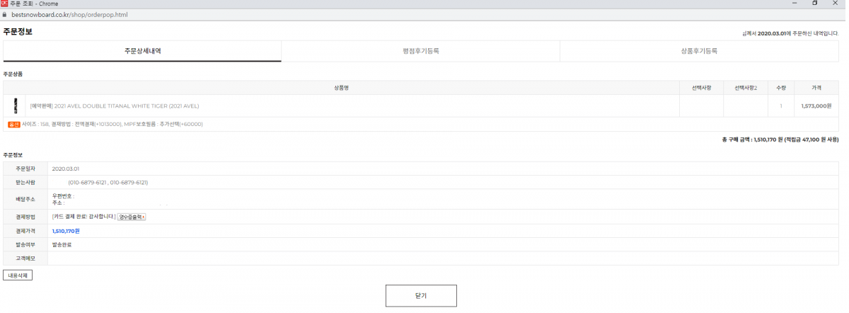 자유게시판 - 2021 AVEL 더블티탄 구매 후기(아직 데크 못받음) 아벨 에이벨 Avel