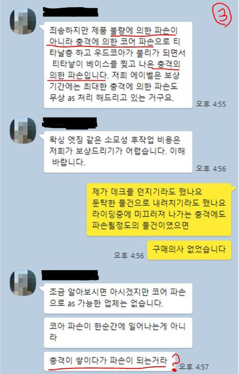 자유게시판 - ★ 22/23 AVEL 신상데크 코어 (데크) 파손 사례2