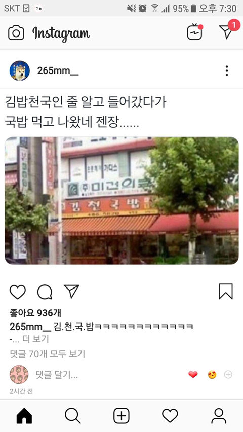 펀글게시판 김밥 먹으러 갔다 국밥 먹고 나왔다